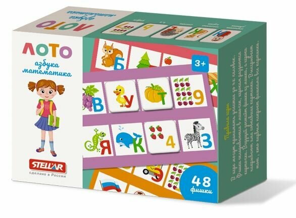 Лото дорожное. Азбука-Математика (48 фишек, 6 карточек, в коробке, от 3 лет) 00921, (Стеллар)