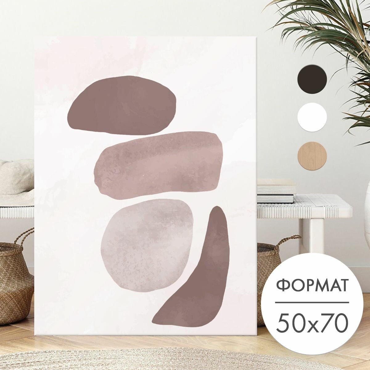 Постер 50х70 без рамки "Абстракция оттенки коричневого" для интерьера