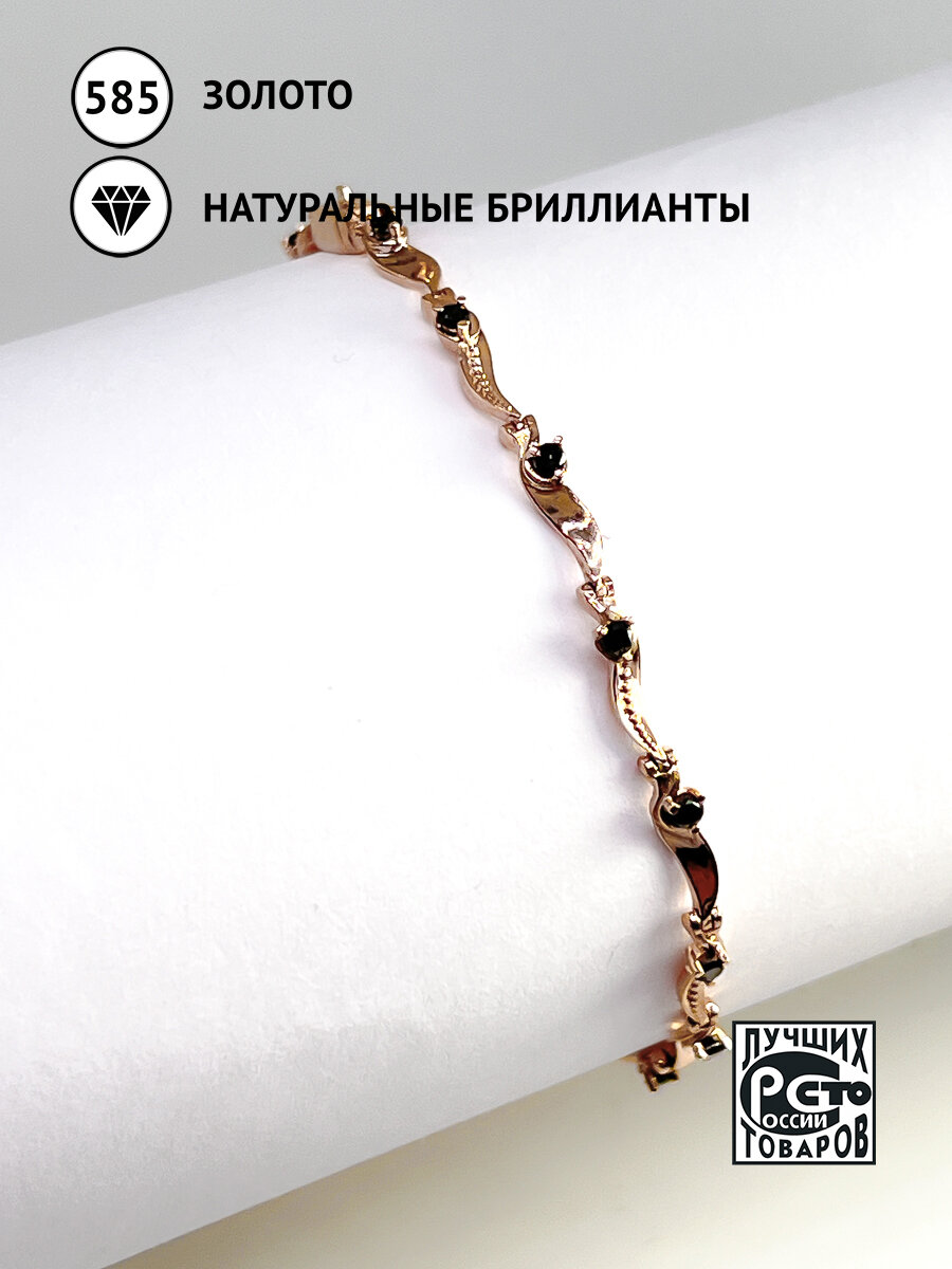 Браслет, красное золото, 585 проба, бриллиант