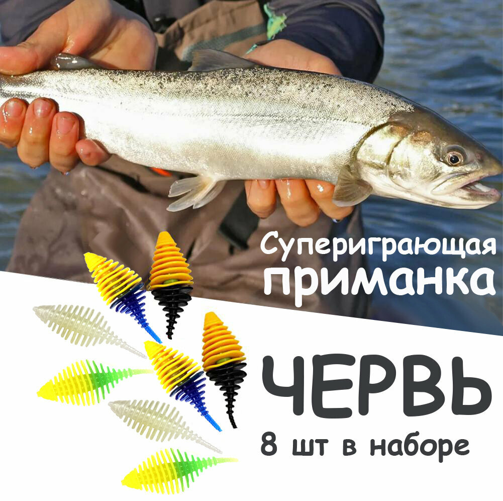 Мягкая приманка для рыбалки Червь рифленый 0,7гр 8 шт набор 4