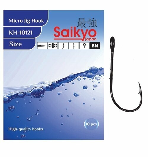 Крючки Saikyo KH-10121 BN № 8 ( 1 упаковка по 10 штук)