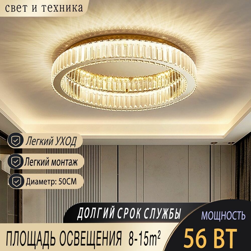 Люстра потолочная