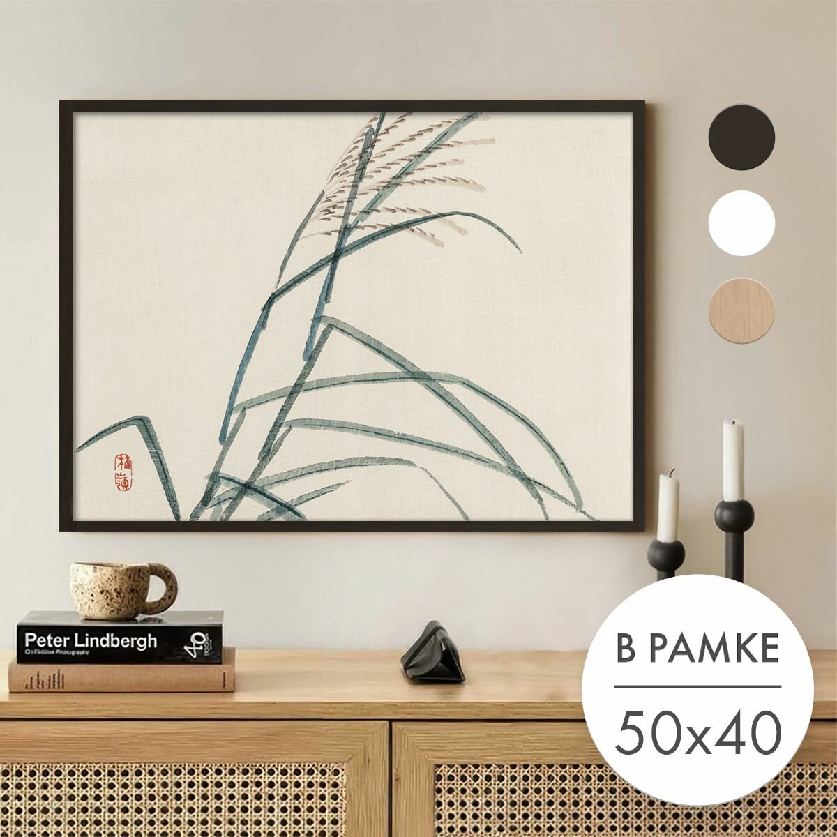 Постер 50х40 В рамке "Бамбук" для интерьера