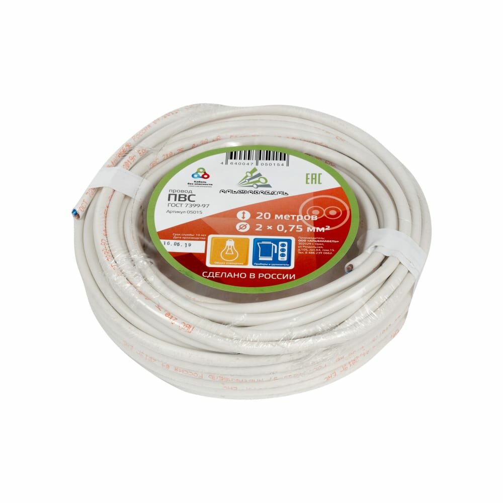 Провод с двумя медными жилами и качественной ПВХ-изоляцией, 20 метров, белый, устойчивый к влаге и химикатам, ГОСТ, 380 В, -40/+40°C.