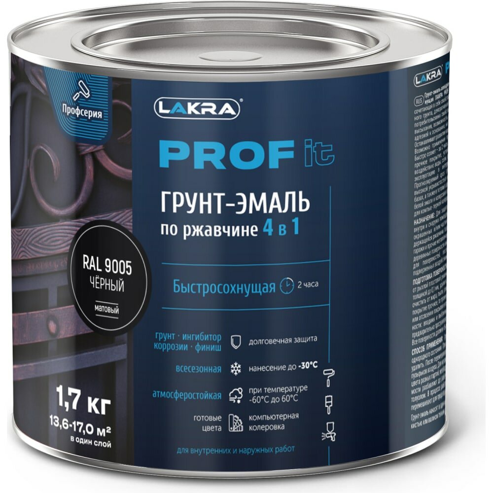 Грунт-эмаль по ржавчине 4 в 1 лакра prof it, быстросохнущая, черный, ral 9005, 1.7 кг ЛА-00001601