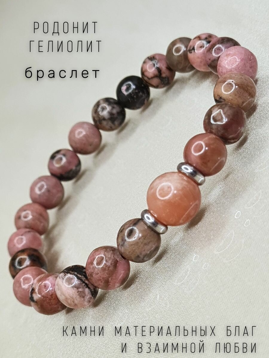 Браслет