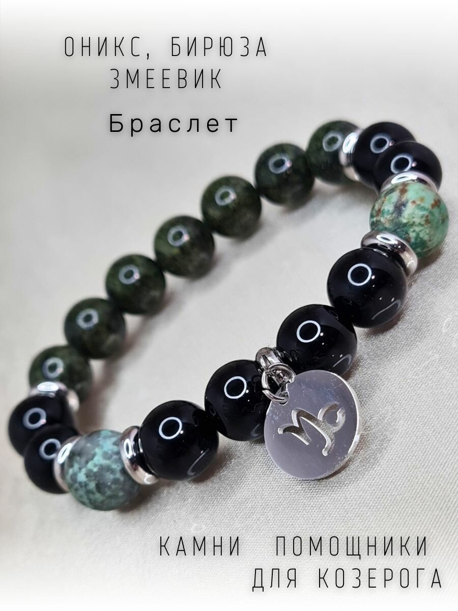 Браслет Soul Mascot, 1 шт., черный