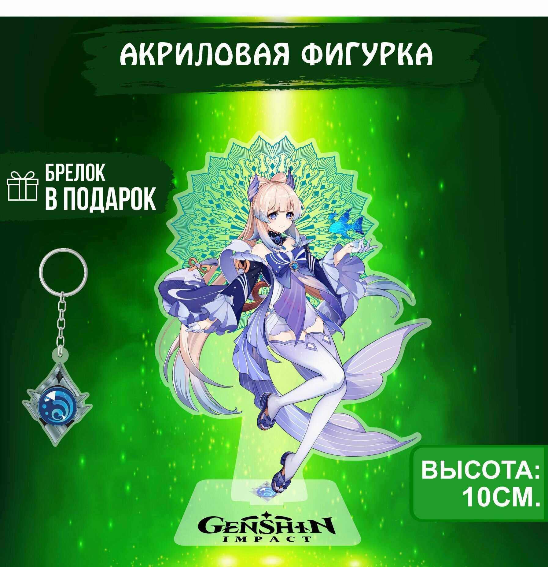 Акриловая фигурка декоративная / статуэтки для интерьера Аниме Геншин импакт Genshin Impact Кокоми