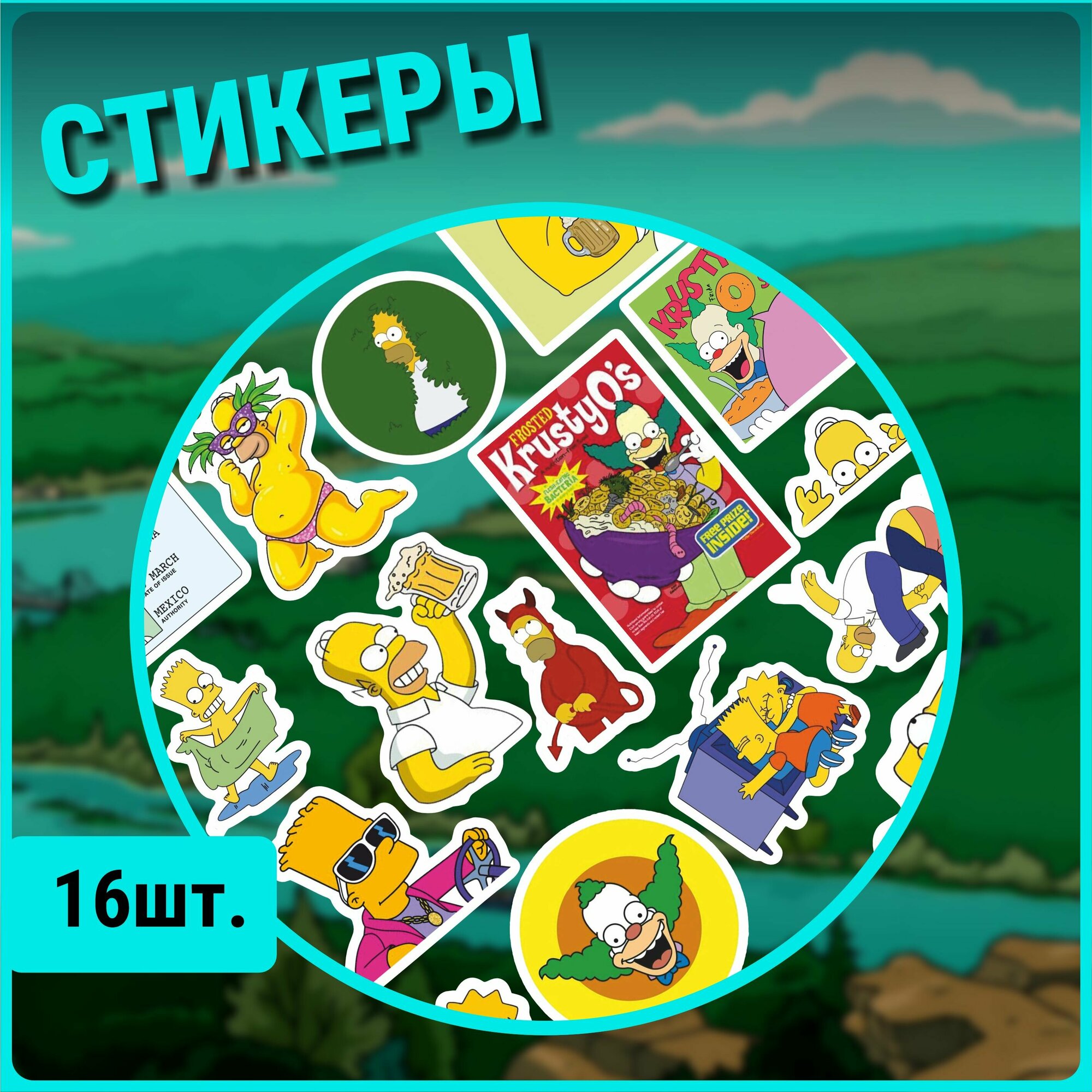 Наклейки на телефон симпсоны