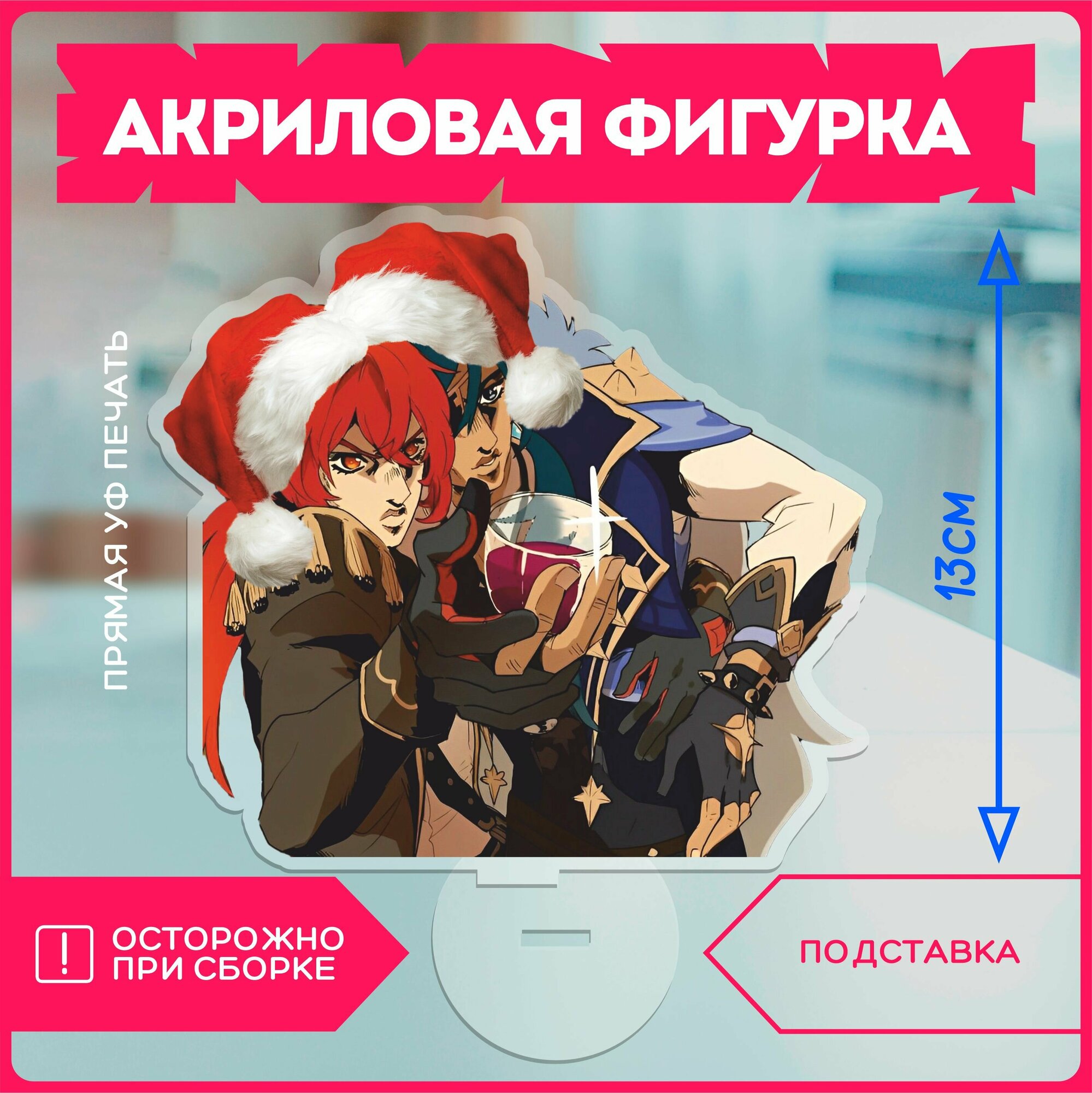 Акриловая фигурка статуэтка кейа и дилюк геншин