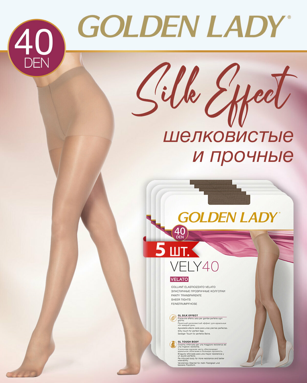 Колготки VELY 40