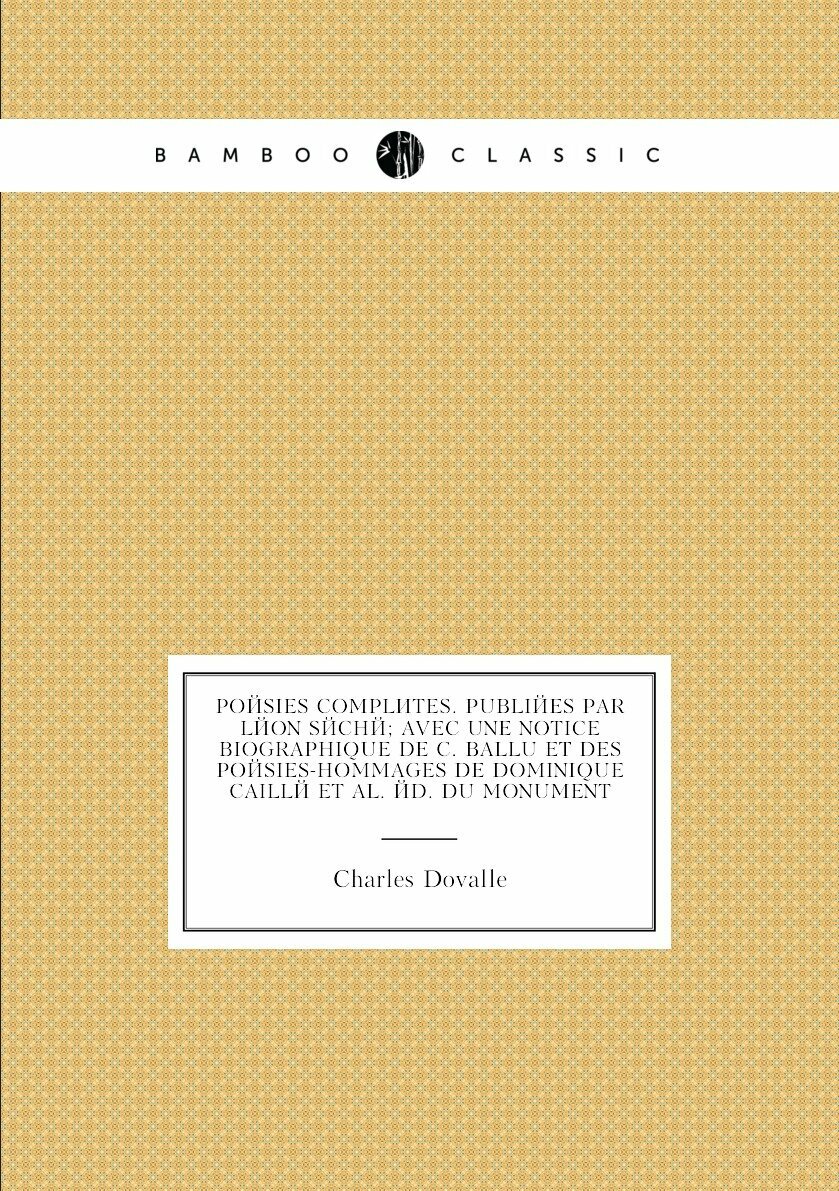 Po.sies compl.tes. Publi.es par L.on S.ch; avec une notice biographique de C. Ballu et des po. sies-hommages de Dominique Caill. et al. . d. du monume…