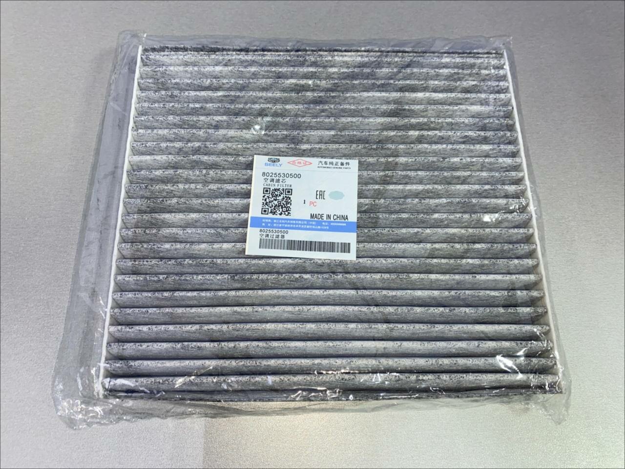 Фильтр салонный угольный Оригинал Geely Tugella 8025530500