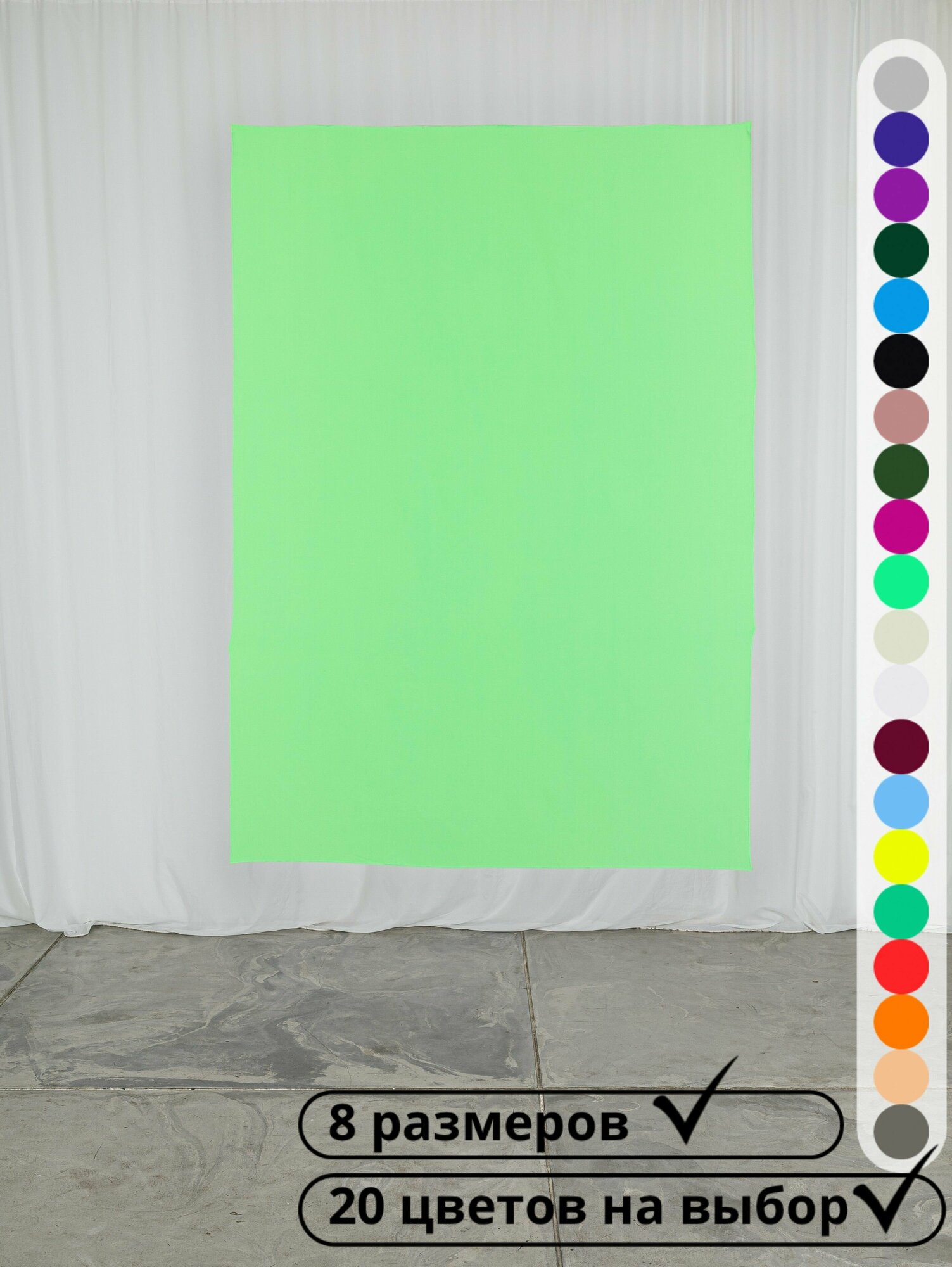 Хромакей 1,5х2 метра / фотофон / мята