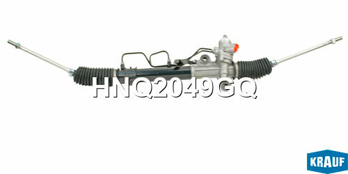 Рулевая рейка Krauf HNQ2049GQ