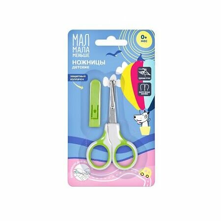 МАЛ мала меньше Ножницы детские безопасные в чехле