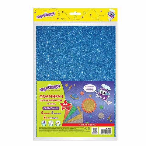 6 шт. Пористая резина/фоамиран А4, 2 мм, 5 листов, 5 цветов, яркие цвета, блестки, юнландия, 662052