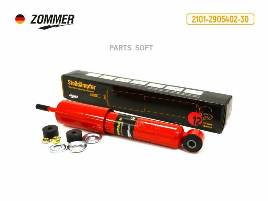 2101290540230 ZOMMER Амортизатор подвески 2101-07 пер масл (ZOMMER)