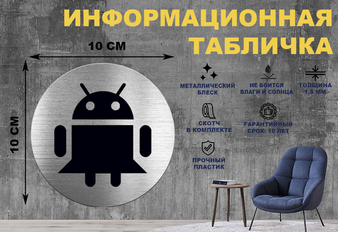 Табличка-пиктограмма "Дамский туалет" на стену и дверь D100 мм с двусторонним скотчем
