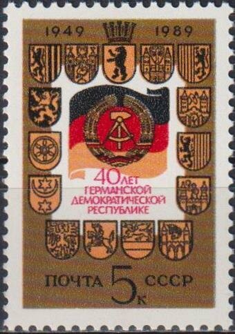 Почтовые марки СССР 1989г. "40 лет Германской Демократической Республике" Гербы MNH