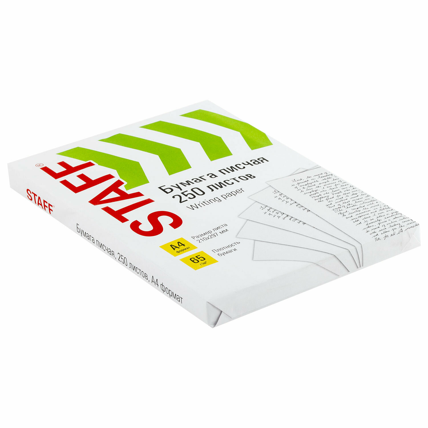 Упаковка 5 шт. Бумага писчая А4, 65 г/м2, 250 л, Россия, белизна 92% (ISO), STAFF, 114214