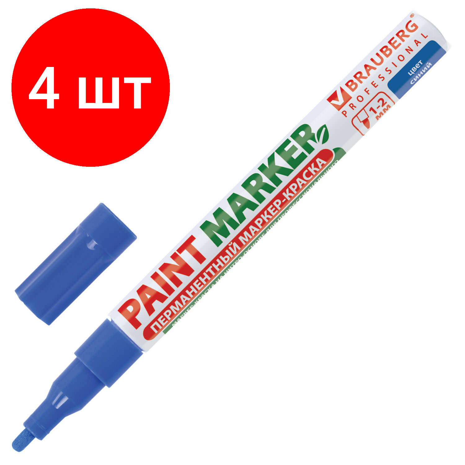 Комплект 4 шт, Маркер-краска лаковый (paint marker) 2 мм, синий, без ксилола (без запаха), алюминий, BRAUBERG PROFESSIONAL, 150864