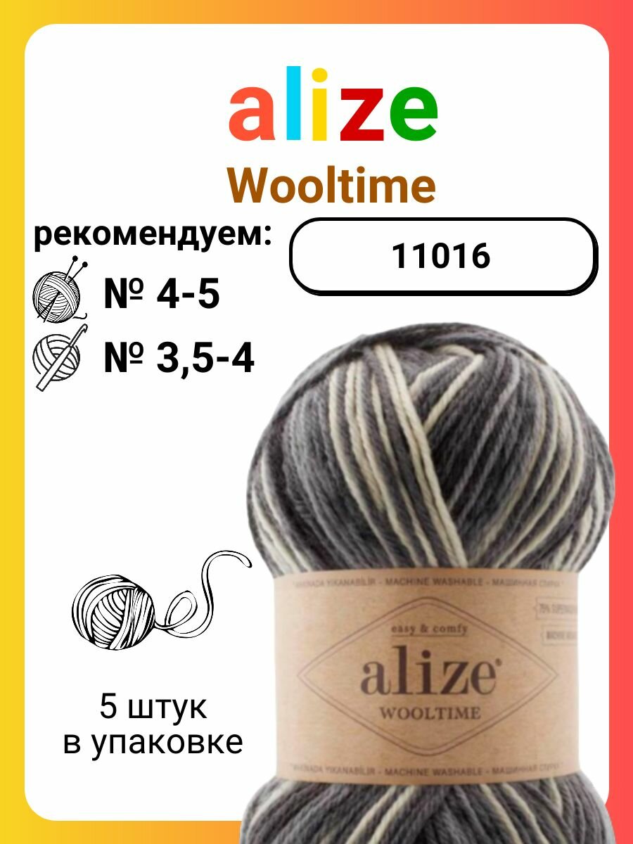 Пряжа Alize Wooltime 11016, 100 г, 200 м, 5 штук