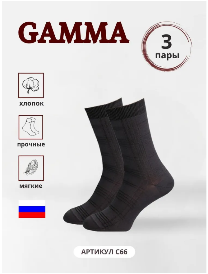 Носки, комплект