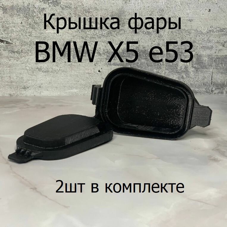 Крышка фары BMW x5 e53