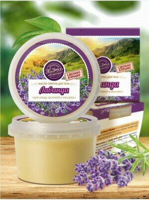 Масло-плитка Лаванда 70гр