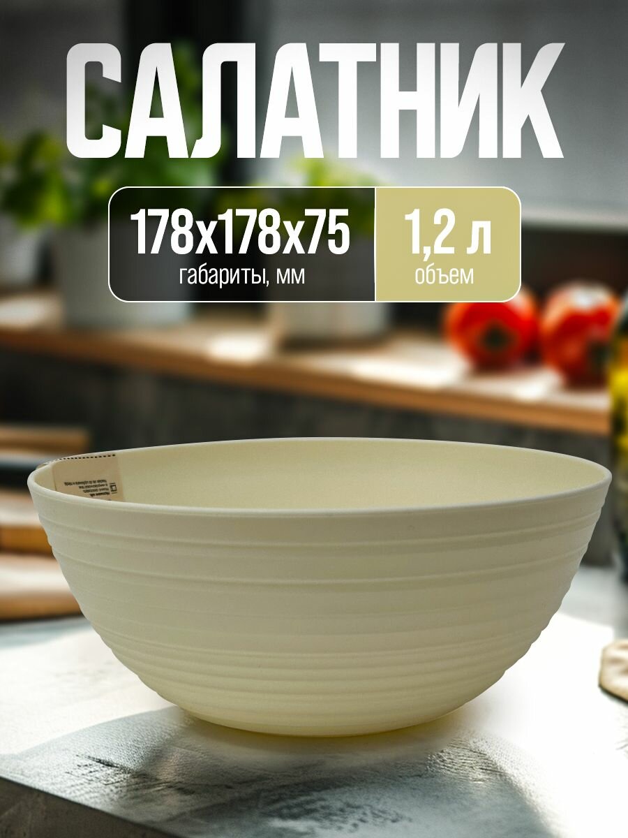 Салатник "Sugar & Spice Cardamom", для салата, розовый, 1,2л
