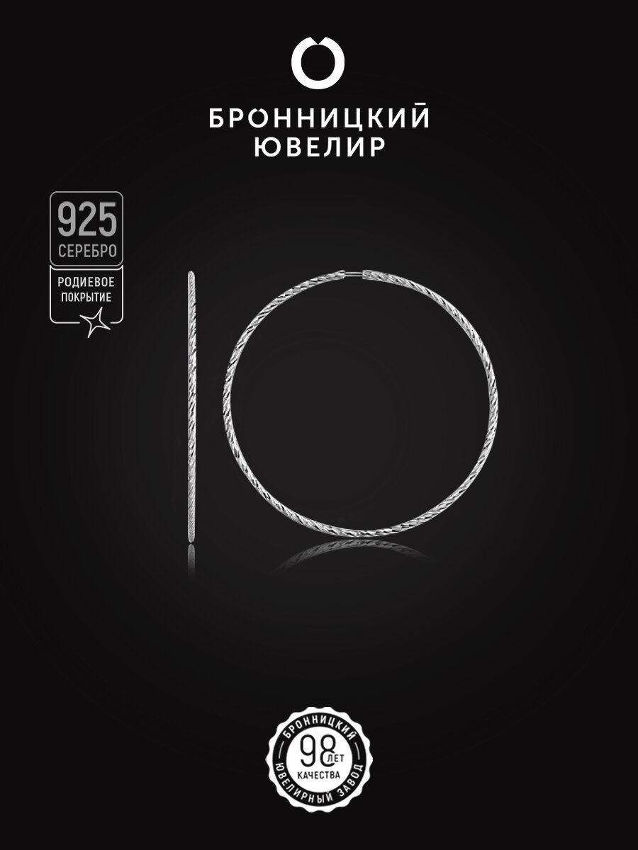 Серьги конго, серебро, 925 проба, родирование