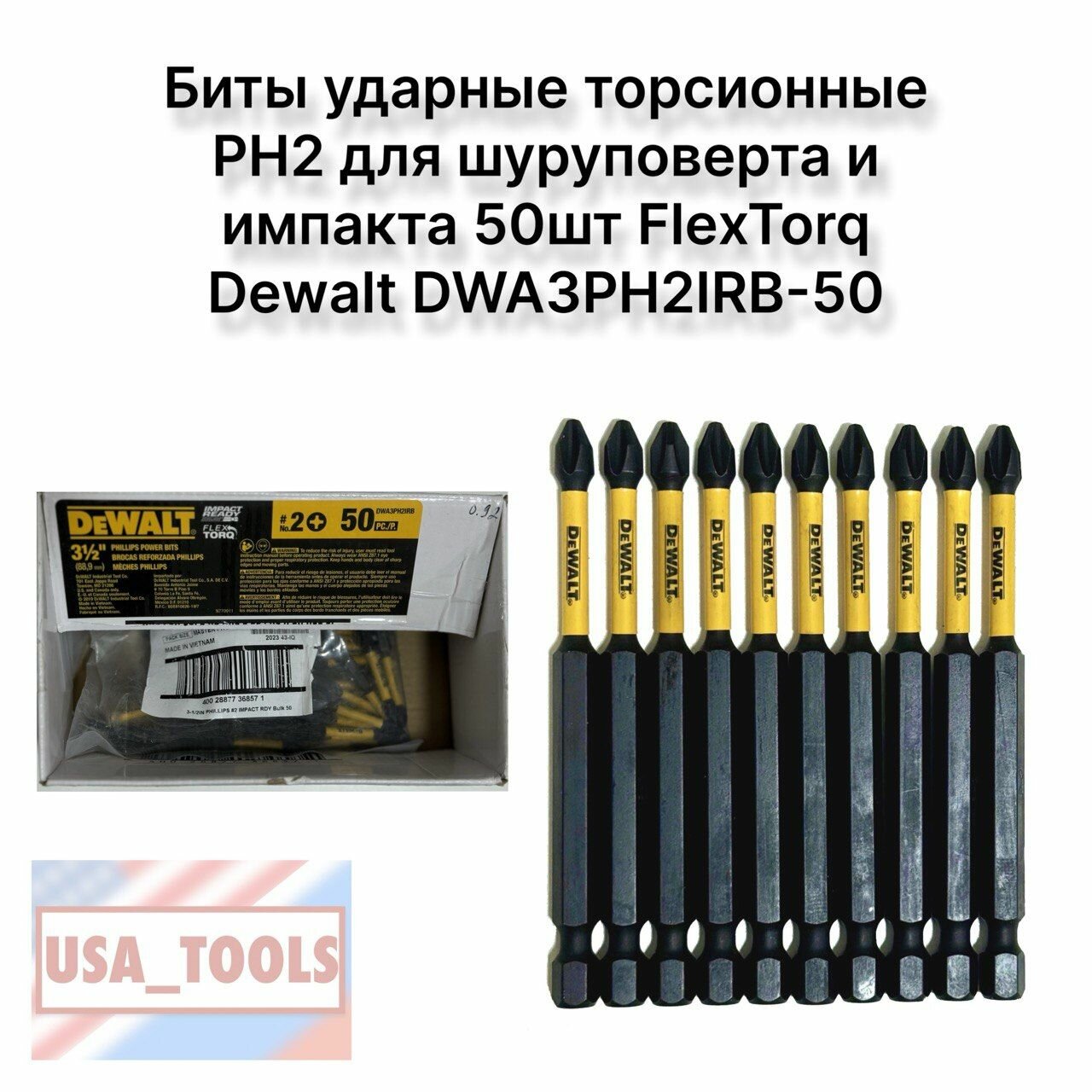 Биты ударные торсионные PH2 для шуруповерта и импакта 50шт Dewalt DWA3PH2IRB-50
