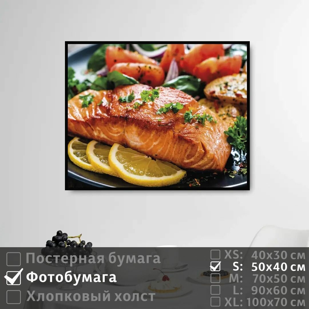 Постер на фотобумаге Блюдо Из Рыбы И Овощей 50х40 см ПолиЦентр