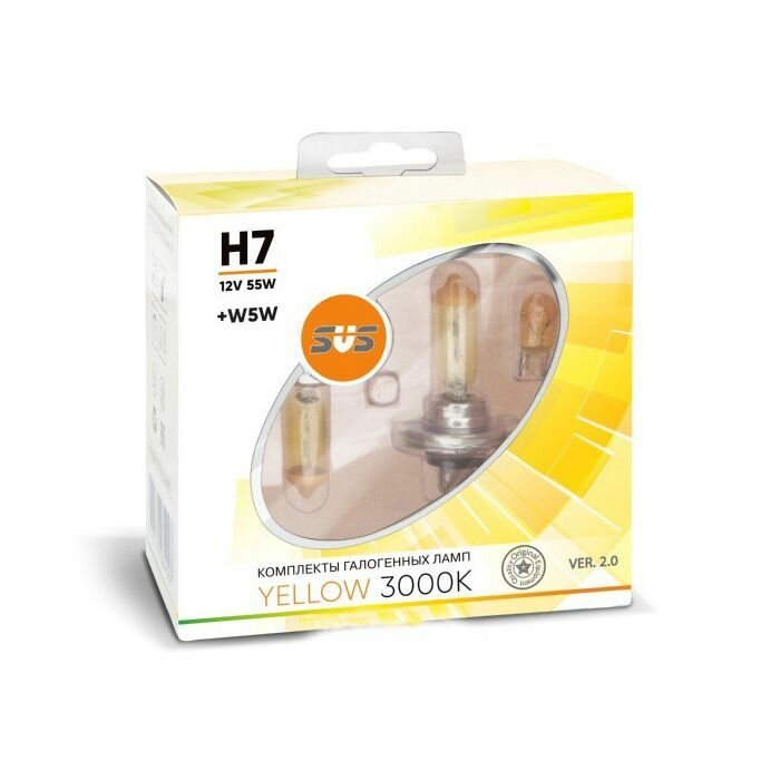Лампы h7 галогеновые SVS YELLOW 3000K 12V 55W + лампы W5W (2шт), комплект 2шт.