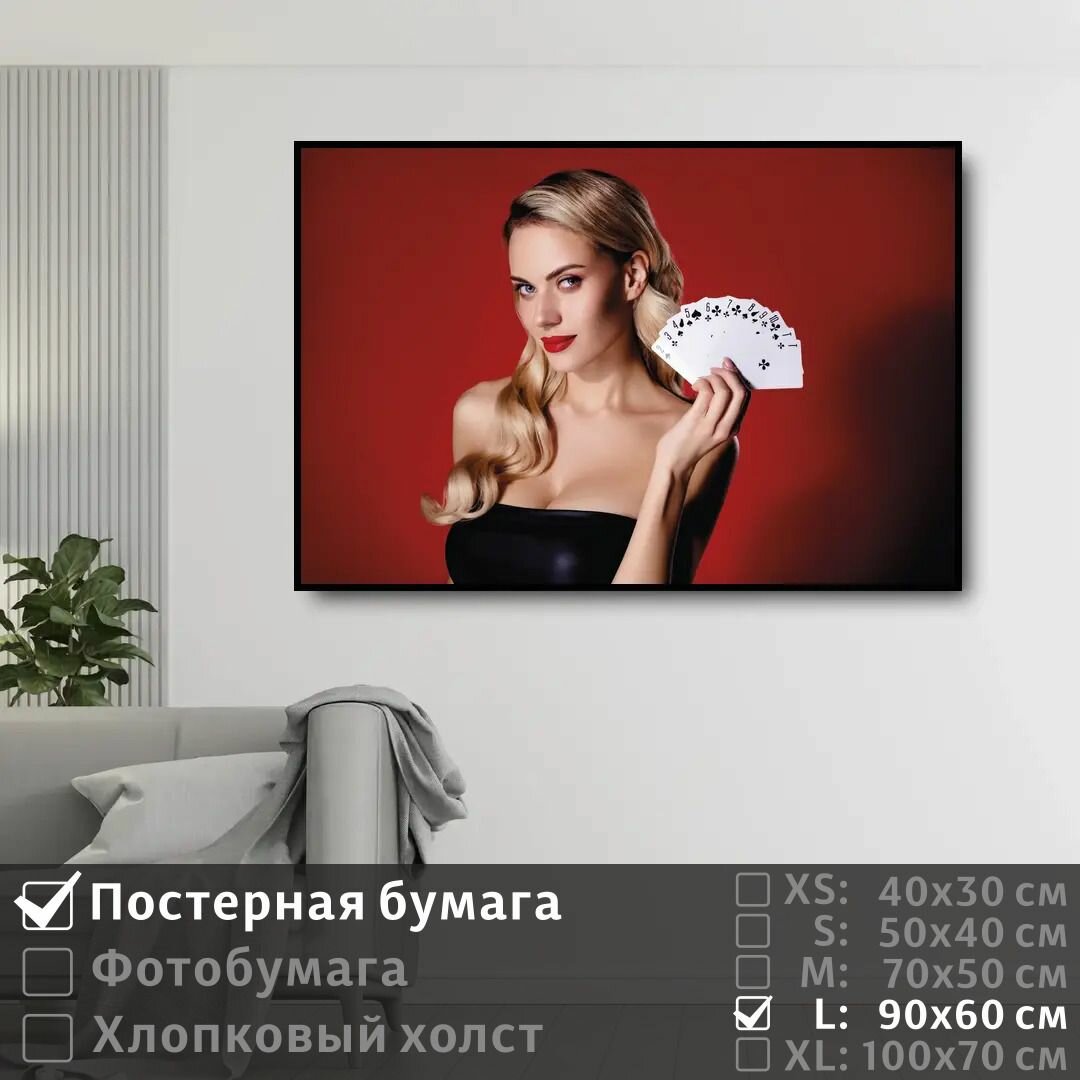 Постер на стену Красивая Девушка С Игральными Картами 90х60 см ПолиЦентр