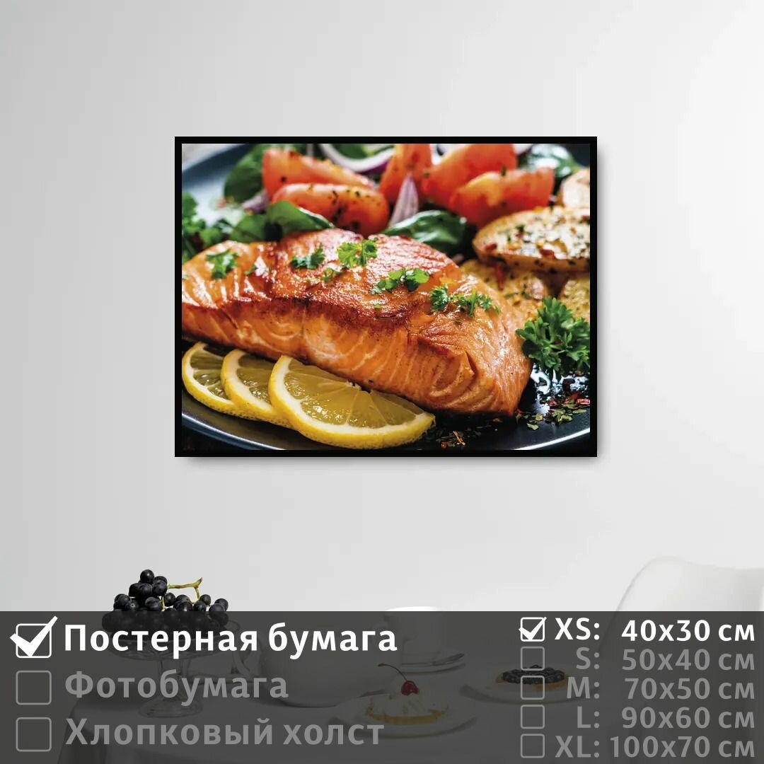 Постер на стену Блюдо Из Рыбы И Овощей 40х30 см ПолиЦентр