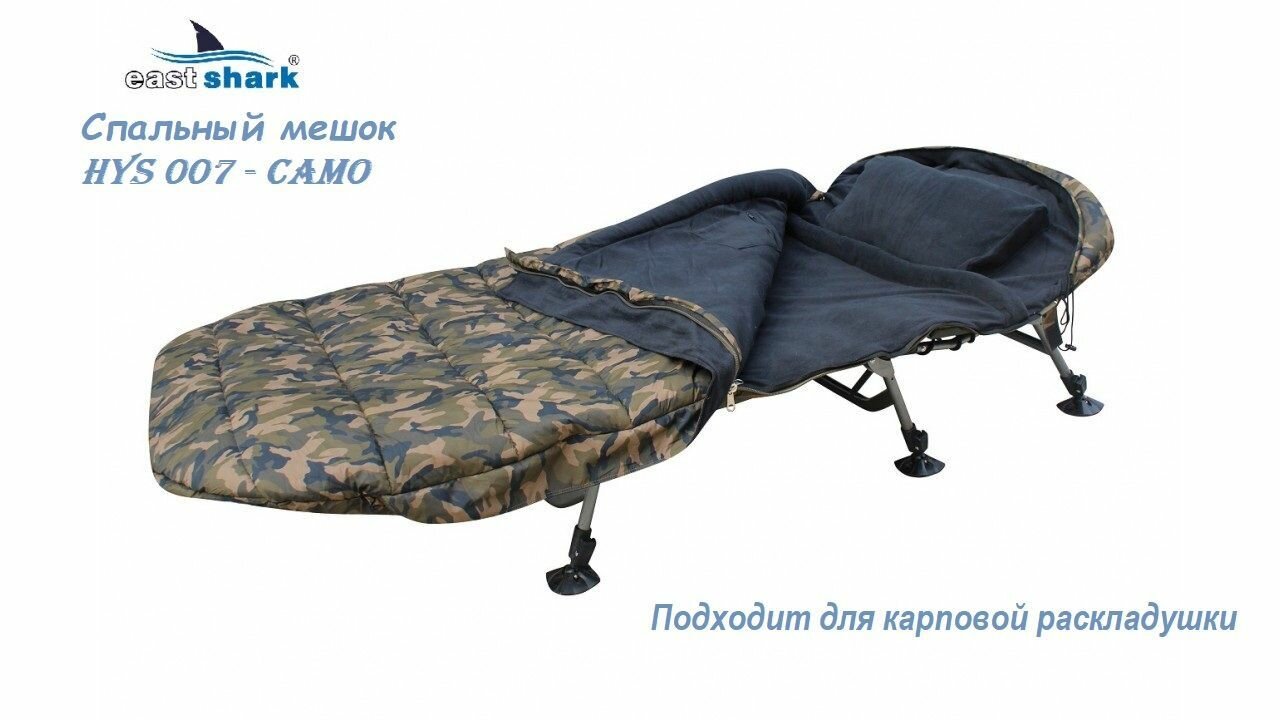 Спальный мешок EastShark HYS 007 - CAMO 2,05м * 0,95м