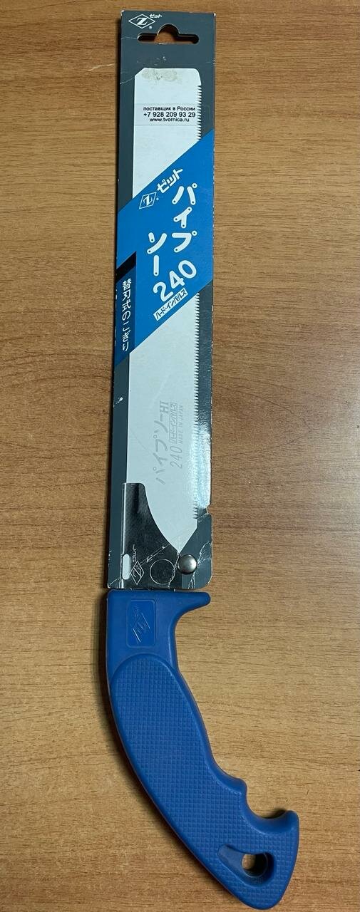 Пила для резки труб