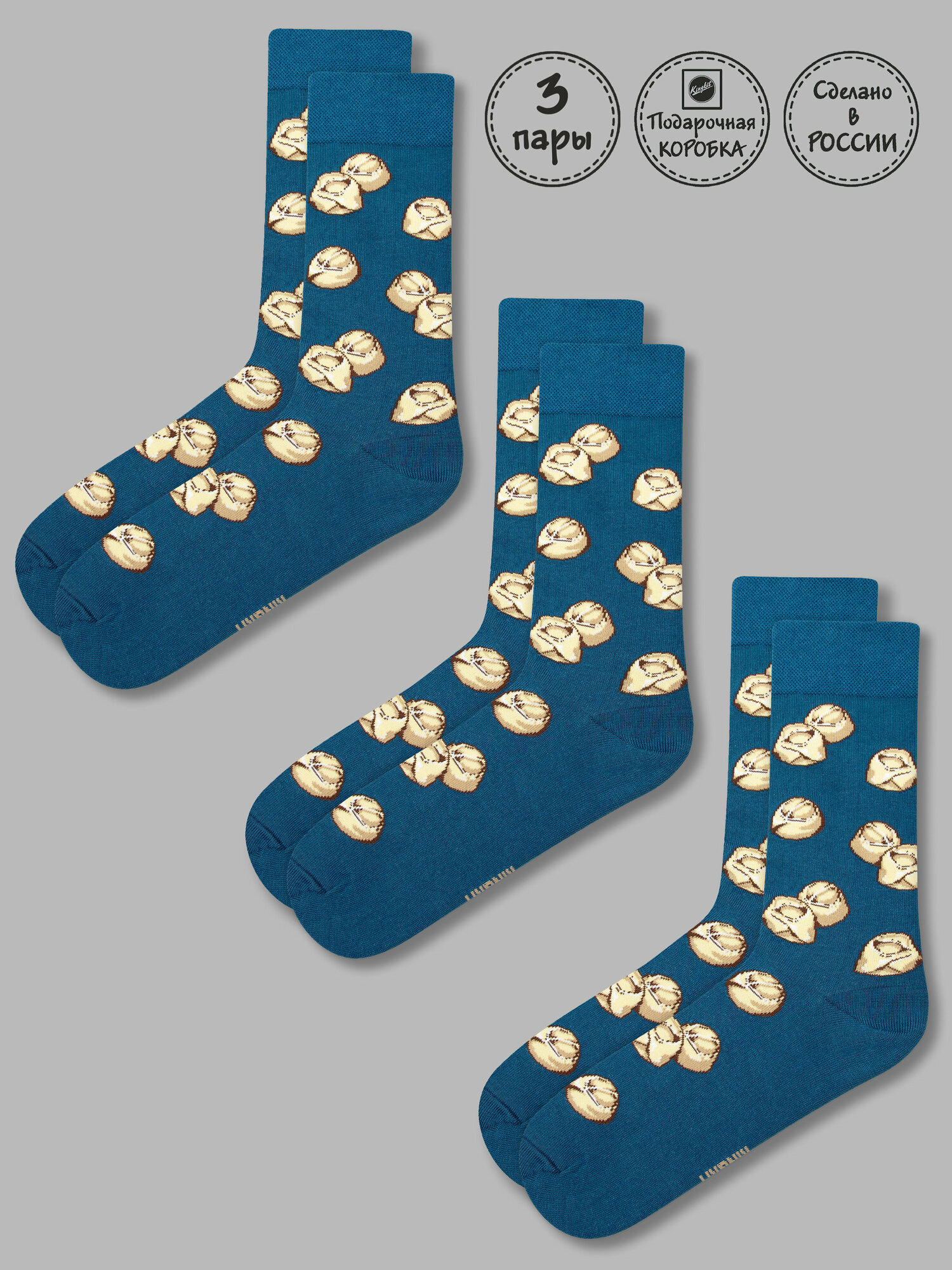 Носки, комплект