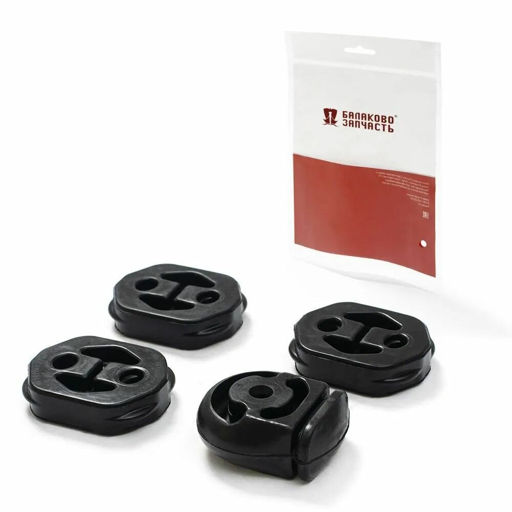 Подушки крепления глушителя для ВАЗ 2170 Приора, LADA Priora комплект 4 шт. арт 06713