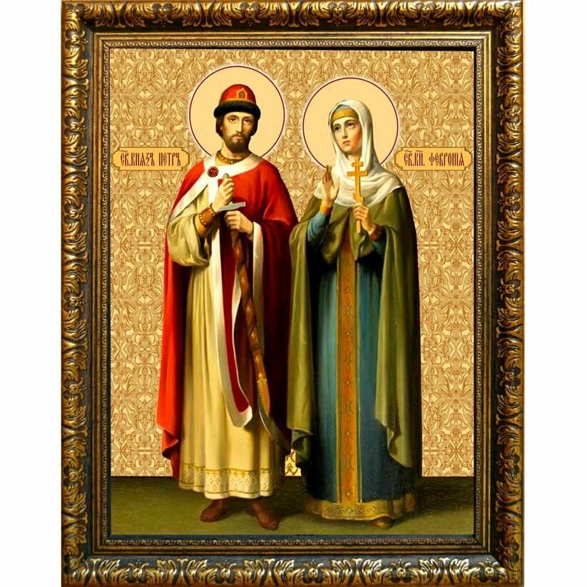 Петр и Феврония Муромские благоверные чудотворцы. Икона на холсте. (30 х 40 см / В раме)
