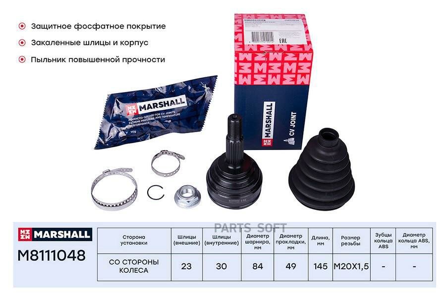 M8111048 MARSHALL ШРУС RENAULT LOGAN/CLIO II/MEGANE II 1.4-1.6 02- нар.