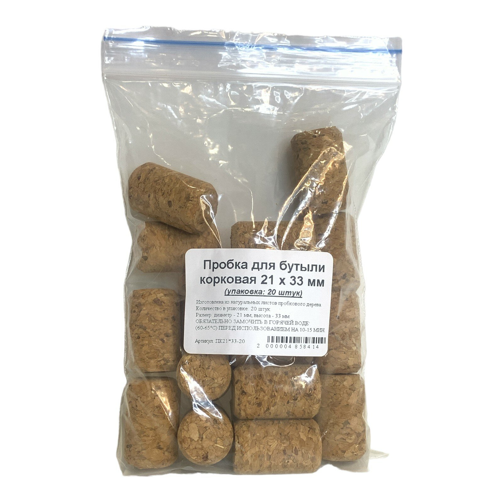 Пробка для винных бутылок, корковая агломерированная 21*33 мм, набор 20 штук