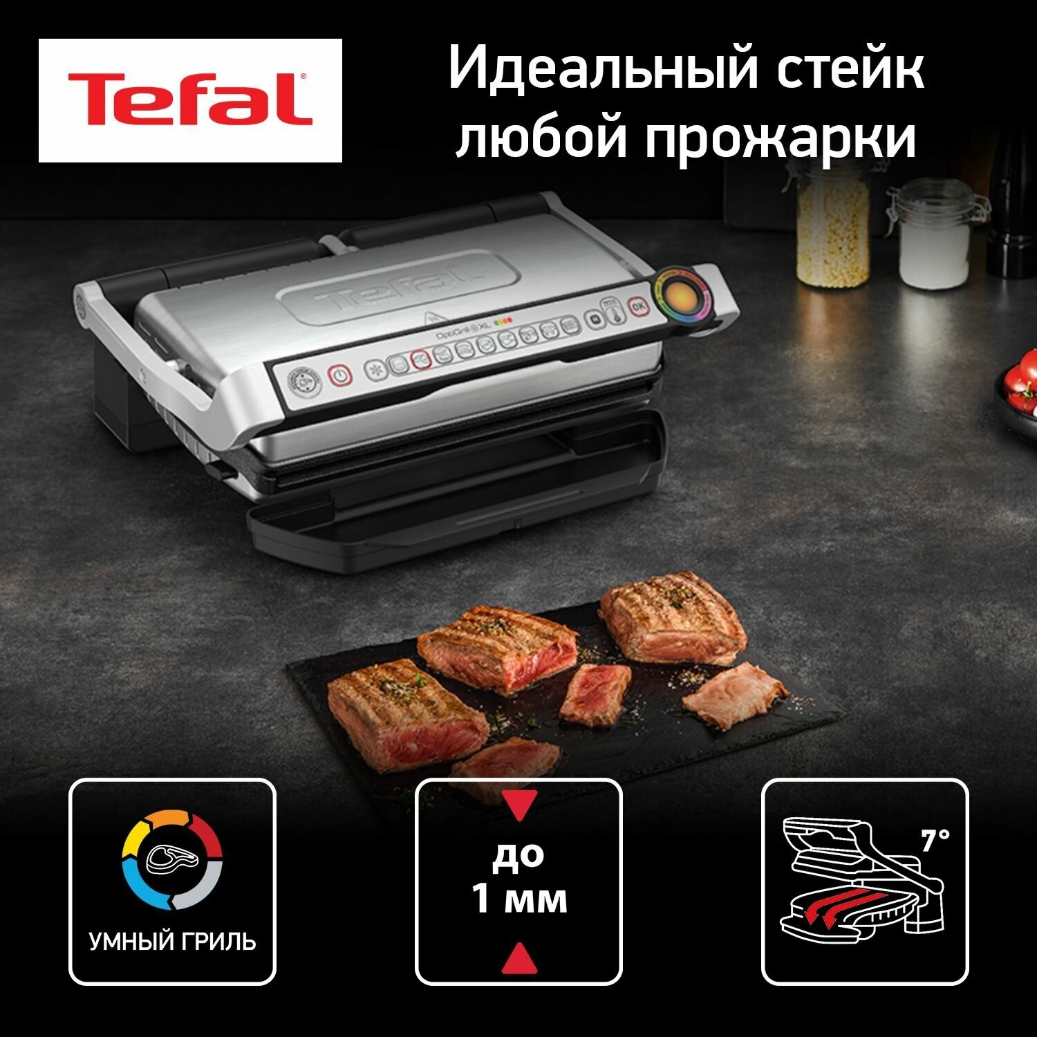 Гриль Tefal GC722D34 Optigrill+ XL серебристый