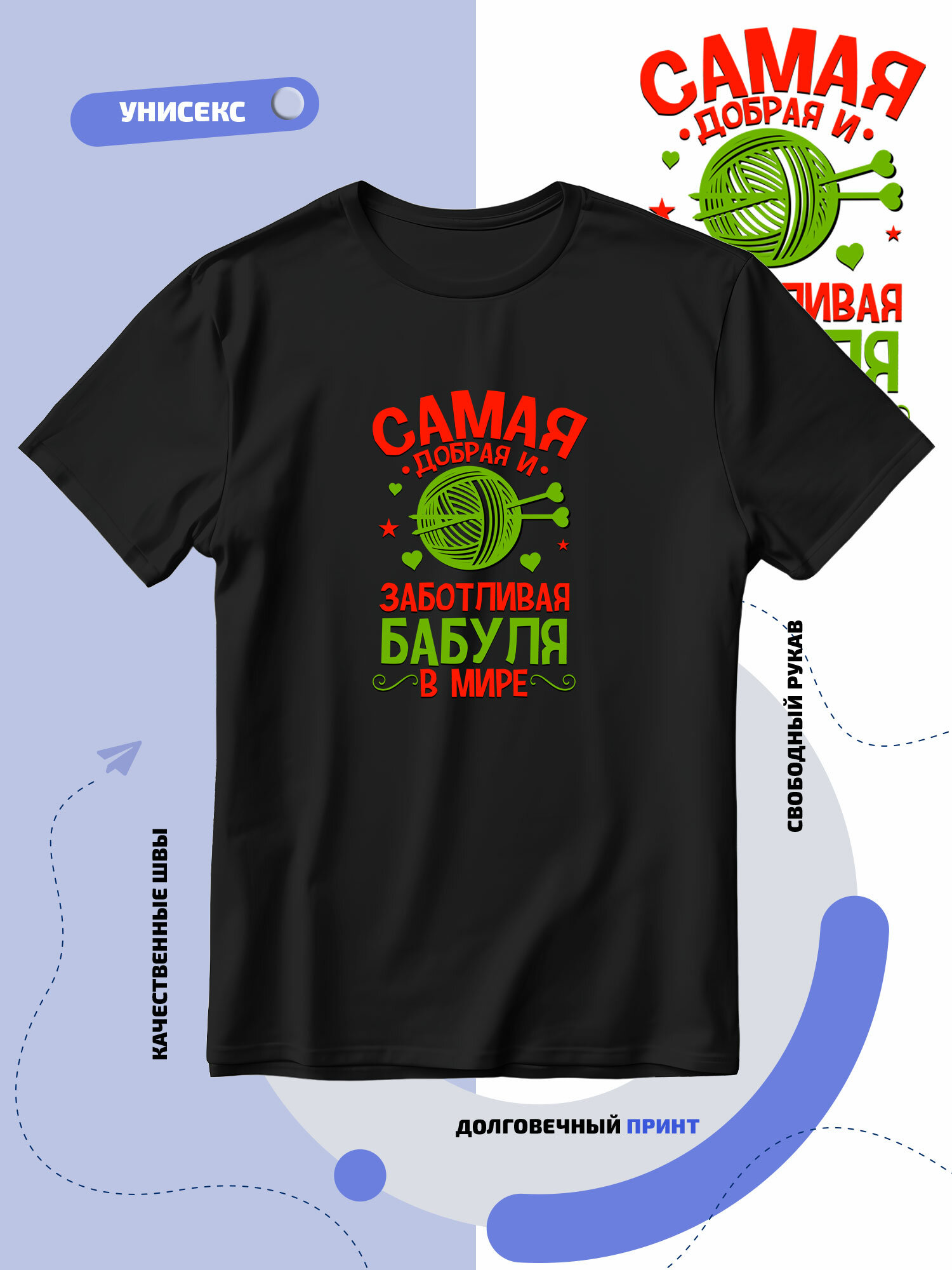 Футболка для бабушки