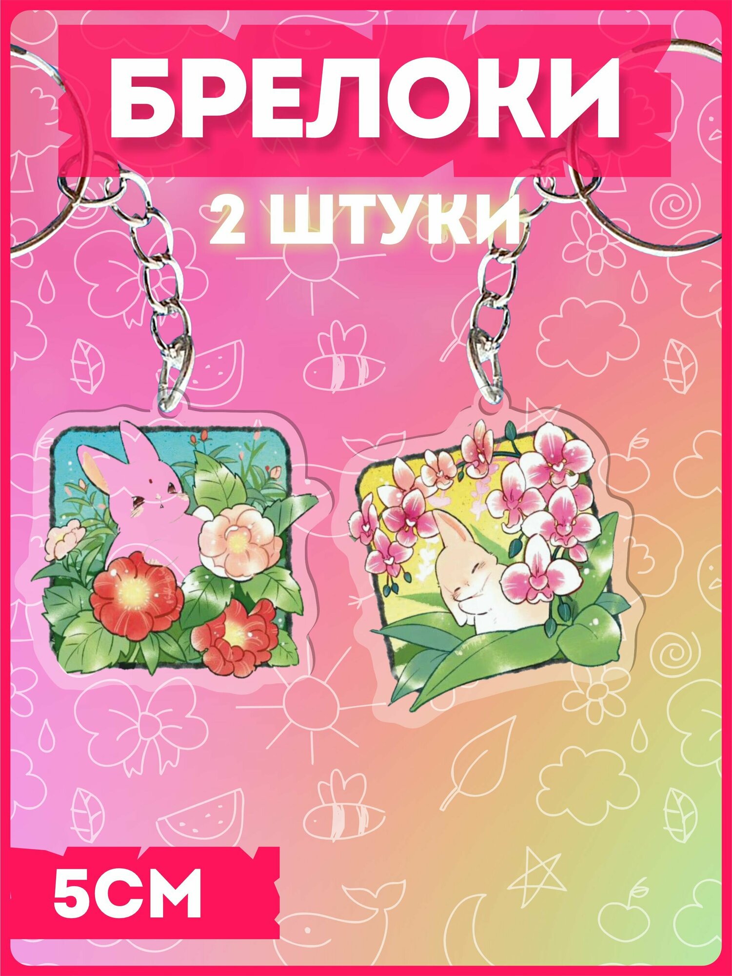 Брелок КРАСНИКОВА
