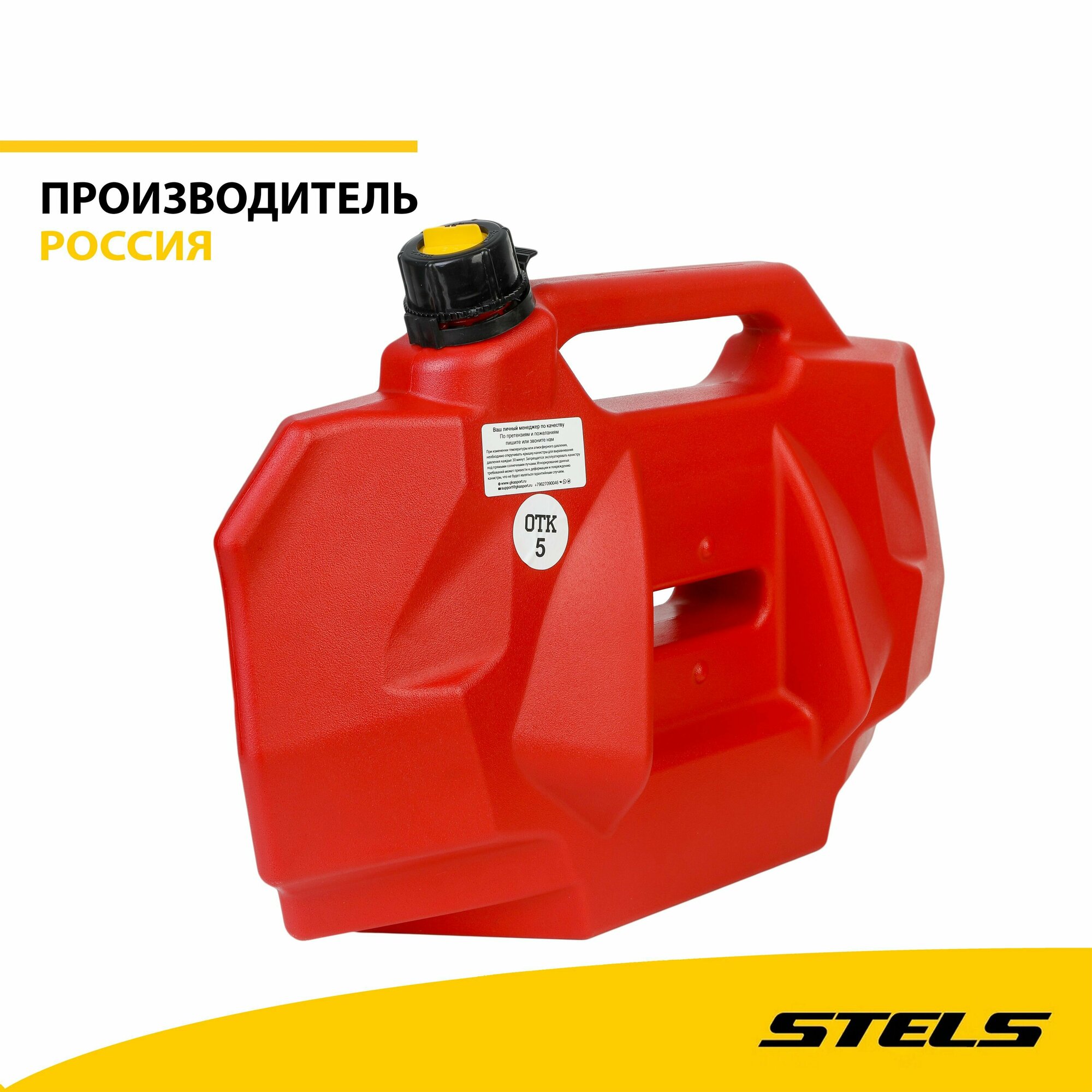 Канистра C405 7л. (красная) LU095183