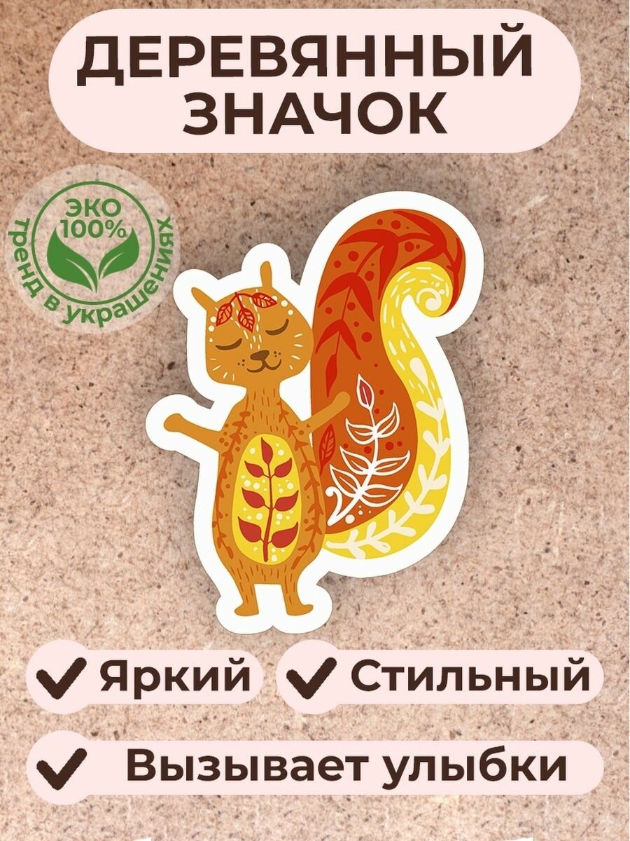 Значок