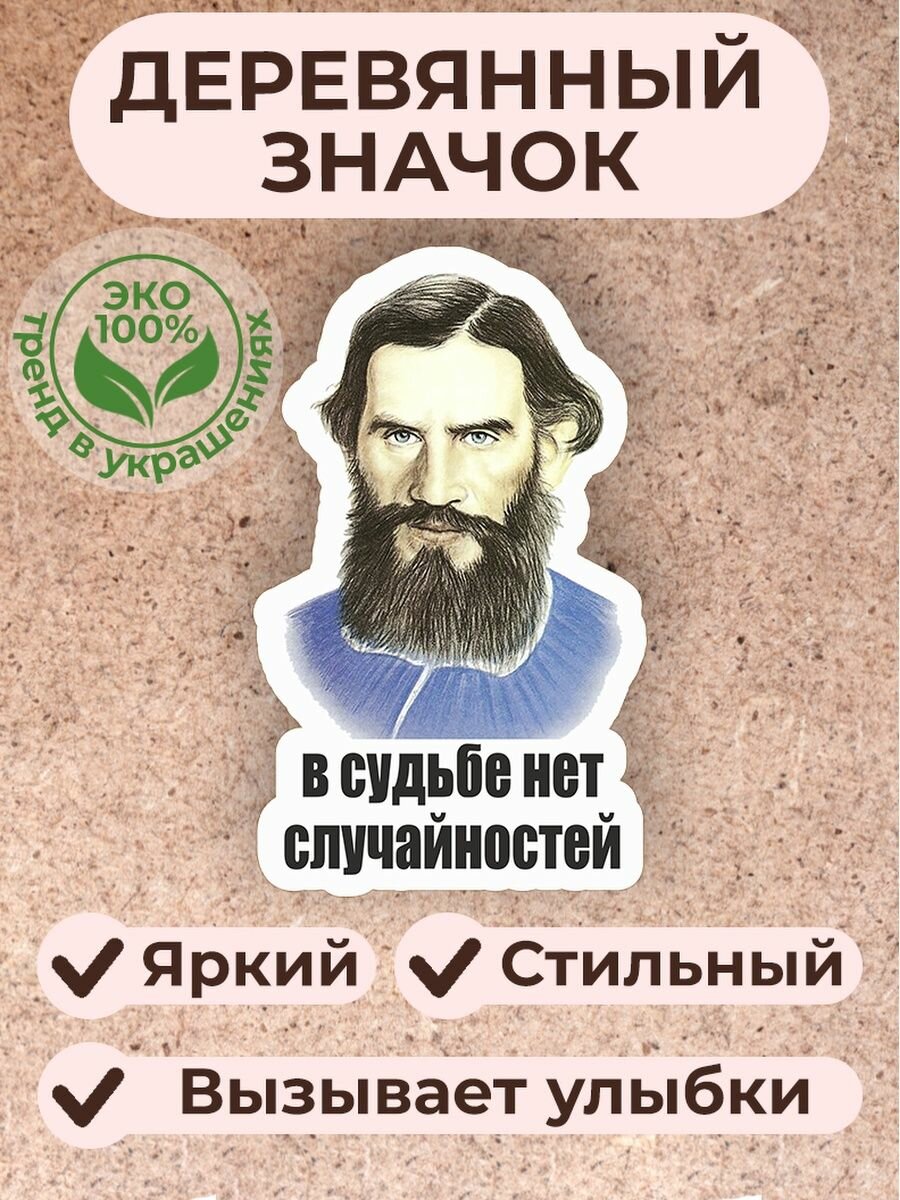 Значок